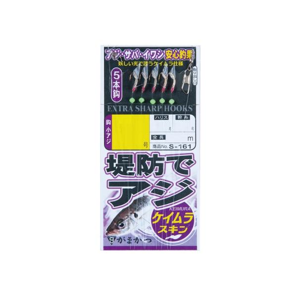 生物感あふれる「ケイムラスキン」幅広いラインナップで全国の釣り場に対応いたします　Gamakatsuがまかつ　堤防アジサビキ ケイムラスキン●品名コード：S161●鈎：3●ハリス：0.6●幹糸：1●枝寸Ａ：4cm●間隔Ｂ：15cm●全長Ｃ：...