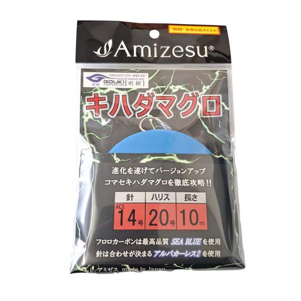 キハダマグロ仕掛けに進化を遂げて新作が登場!!コマセキハダマグロを徹底攻略！新作キハダマグロ仕掛けの特長◆針が、パワーアップしたアミゼスキハダ針『アルバカーレス2』を使用・更に飲まれにくく・深い懐でしっかりホールド・全体に力を分散させる形状...