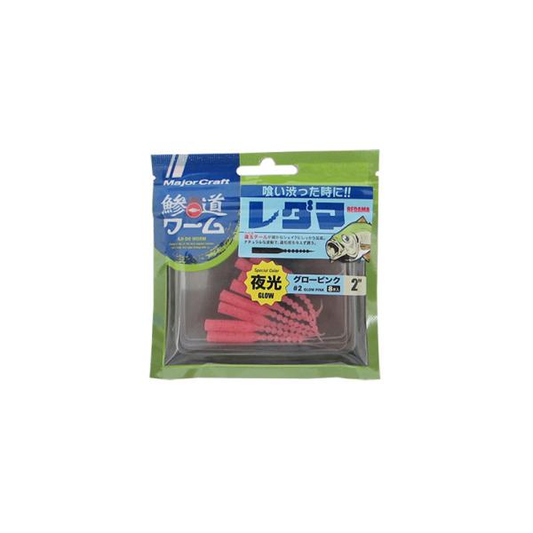 鯵道を極めるワームここに見参！●レダマ：喰い渋った時に！　連玉テールが細かなシェイクにしっかり反応。　ナチュラルな波動で、違和感を与えず誘う。Major Craft  AJIDO WORMメジャークラフト　鯵道ワーム●color：#002 ...