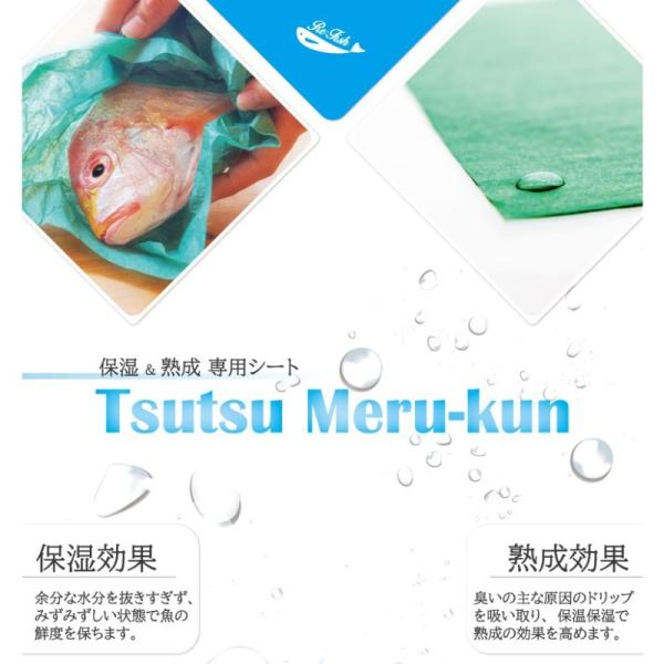 ■つつめる君について締めた魚や、切り身・柵にしたものを包むことで表面の水分を適度に吸収し、保湿&amp;熟成の効果を高めます。水に濡れても破れにくい素材のため、釣った魚を持ち帰る際に包んでからビニール袋などに入れることで、ヒレで袋が破れるこ...