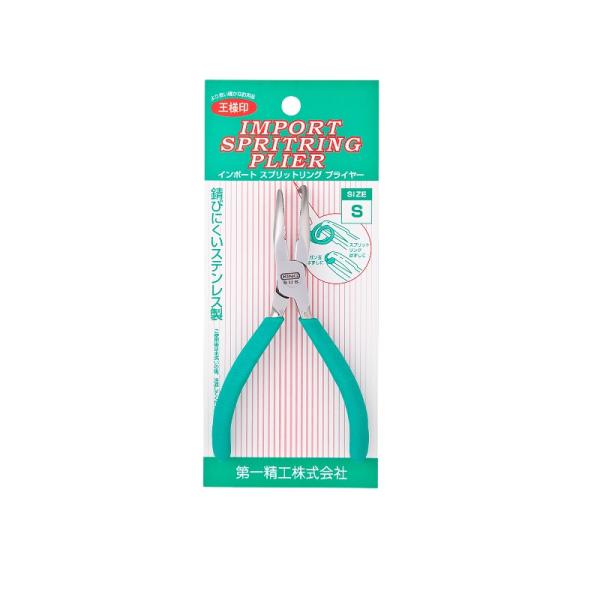 使いやすい先曲がりタイプでガン玉やスプリットリングがラクに外せます。リーズナブルな価格のインポート商品です。錆びにくいステンレス製。DAIICHISEIKO　IMPORT SPRITRING PLIER第一精工　インポートスプリットリングプ...