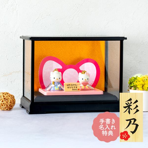 商品紹介：大人気のキャラクター、キティのかわいいひな人形。磁器製なので光沢があります。机の上にも簡単に置けるコンパクトサイズで、飾るだけでお部屋が春を感じさせる和やかな雰囲気になります。全体サイズ：全体（横幅27.5×奥行18×高さ21ｃｍ...