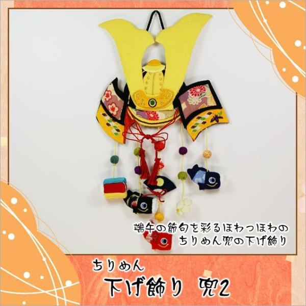 全体スペック:高さ：約30ｃｍ素材:レーヨンちりめん