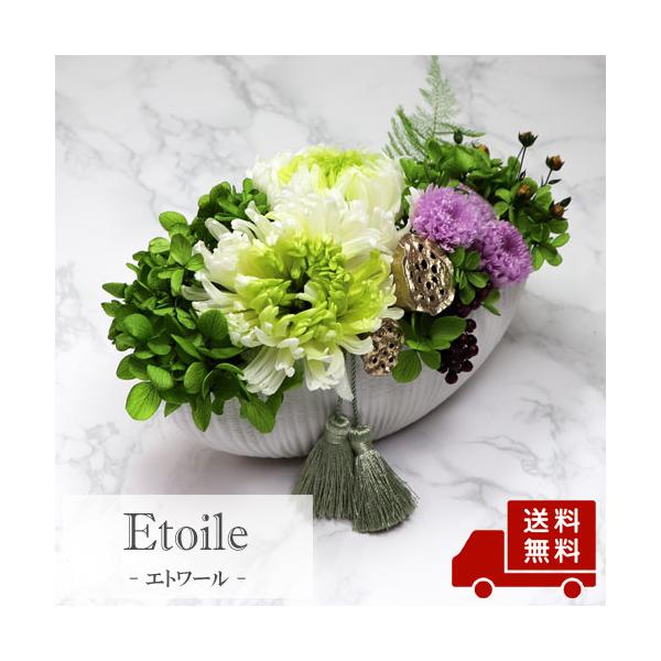 カラー：素材：プリザーブドフラワー：輪菊、ダリア、アジサイ、ペッパーベリー、グリーン、他ドライフラワー：ハスタッセル陶製花器クリアケース入り全体サイズ：約H130×W220×D120商品説明：「エトワール」とは、フランス語で「星」の意。優し...