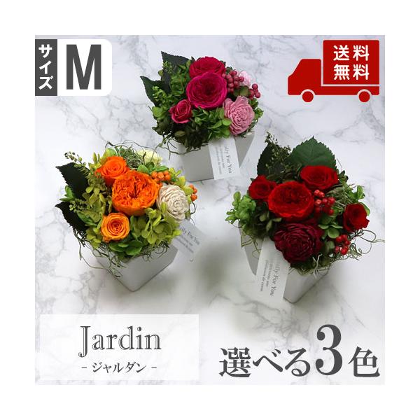 カラー：ルージュサン・コライユ・オランジュ素材：プリザーブドフラワー：ローズ、アジサイ、ペッパーベリー、グリーンハンドメイドフラワーフロストカード陶製花器クリアケース入り全体サイズ：約H145×W130×D120商品説明：「ジャルダン」とは...