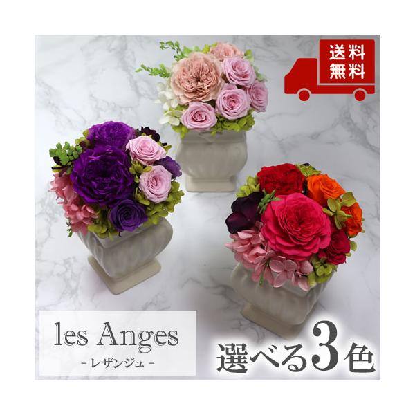 カラー：ヴィオレ・ルージュサン・コライユ素材：プリザーブドフラワー：ローズ、アジサイ、グリーンフェイク陶製花器クリアケース入り全体サイズ：約H170×W150×D130商品説明：「レザンジュ」とは、フランス語で「天使」の意。フレンチテイスト...