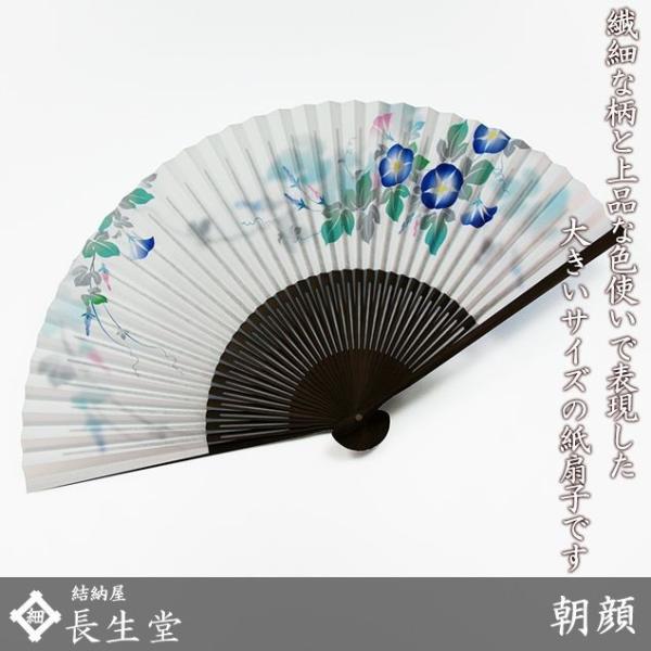 特徴：繊細な柄と上品な色使いで表現した大きいサイズの紙扇子です。用途：女性用 扇子　普段使い、母の日もピッタリ デザイン：日本扇面：紙（日本） 扇骨：竹（中国）加工：中国扇子を広げた時の大きさ（縦×横）：約21.5×39ｃｍ 箱（縦×横×高...