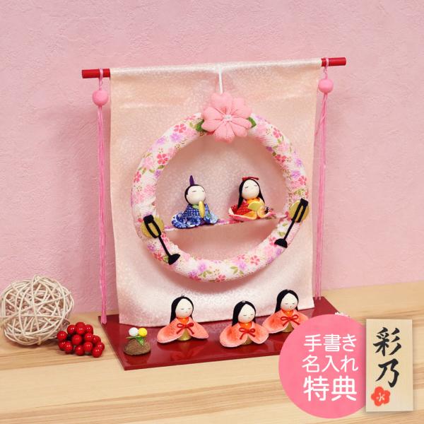 全体サイズ（横幅24×奥行13×几帳の高さ26ｃｍ）女雛サイズ（横幅5.5×奥行3×高さ4ｃｍ）素材：レーヨンちりめん生産国：日本関連ワード:雛人形 ひな人形 お雛様 おひなさま 雛飾り 雛 ちりめん コンパクト おしゃれ モダン インテリ...