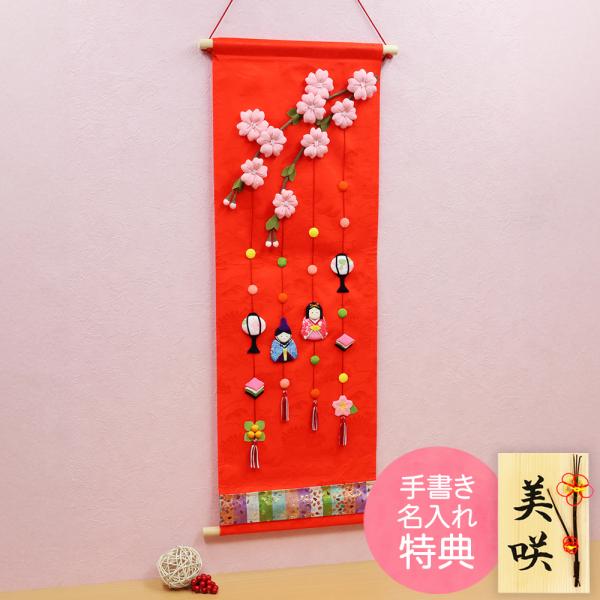 全体サイズ（横幅32×奥行2×高さ81ｃｍ）女雛サイズ（横幅5×高さ6ｃｍ）素材：レーヨンちりめん・アセテート生産国：日本関連ワード:雛人形 ひな人形 お雛様 おひなさま 雛飾り 雛 ちりめん コンパクト おしゃれ モダン インテリア 可愛...