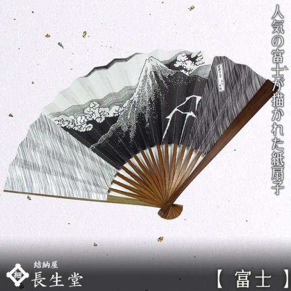 用途：男性用扇子　普段使い、父の日などのギフトにもピッタリ扇面：紙扇骨：竹扇子を広げた時の大きさ（縦×横）：約26×43.5ｃｍ箱（縦×横×高さ）：紙箱　約28.5×5×3ｃｍ男性 父の日 ギフトランキング 父の日プレゼント 誕生日 敬老の...