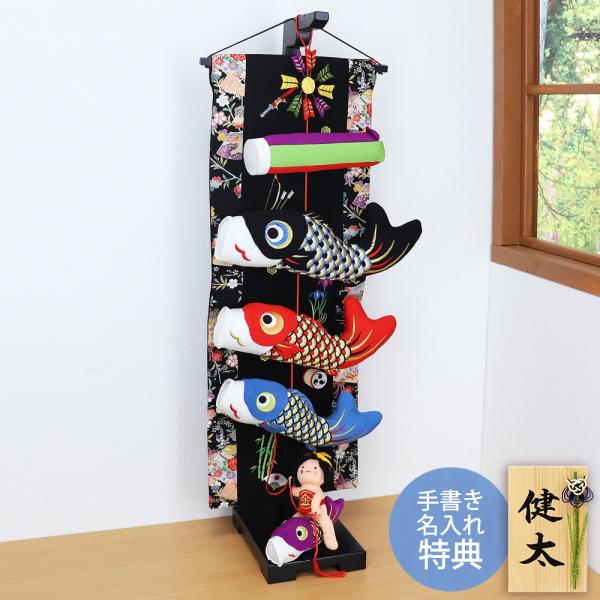 全体サイズ（横幅42ｃｍ×奥行25ｃｍ×高さ95ｃｍ）素材：レーヨンちりめんセット内容：つるし飾り・飾り台・箱入り生産国：日本箱サイズ：横幅38ｃｍ×奥行70ｃｍ×高さ18ｃｍ関連ワード:五月人形 兜飾り 兜 室内用 鯉のぼり こいのぼり ...