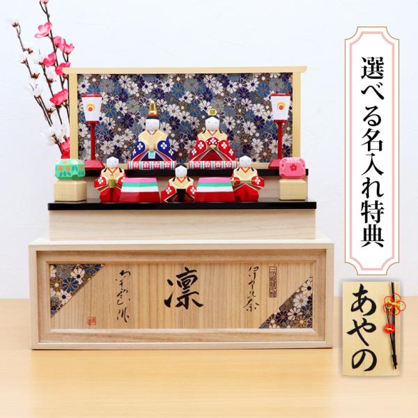 大きさ：間口39×奥行23×高さ38cm女雛サイズ：女雛：高さ7cm素材：ヒバ材（純金箔使用）セット内容：日本（愛媛県）製作：お雛様・三人官女・桜橘・菱餅・雪洞・飾り台・屏風・飾り台・収納桐箱・箱入り