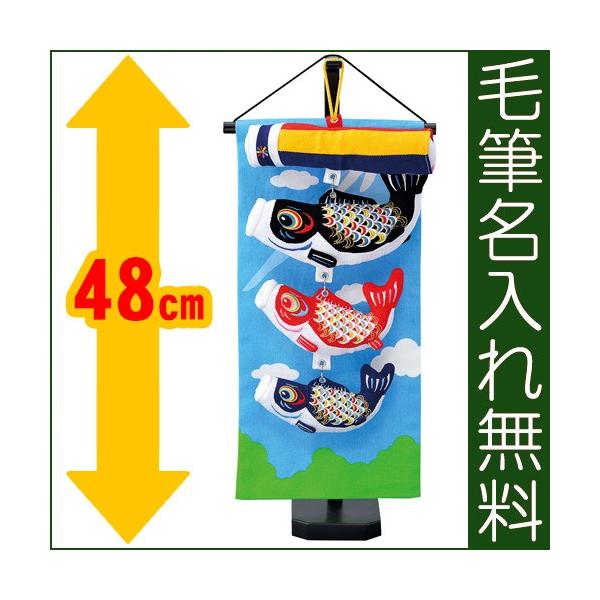 高さ：48cm<br><br>素材：ポリエステルちりめん・木製台<br><br>セット内容：つるし飾り・飾り台・箱入り<br><br>生産国：中国関連ワード:五月人形 ...