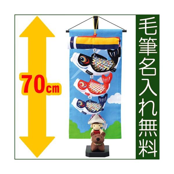 高さ：70cm<br><br>素材：ポリエステルちりめん・木製台<br><br>セット内容：つるし飾り・飾り台・箱入り<br><br>生産国：中国関連ワード:五月人形 ...