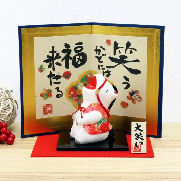 商品説明：毎年早期完売！笑う門には福来たるシリーズ。厄は笑いでふき飛ばせ！笑って迎える新しい一年！大笑いの午の干支置物です。全体サイズ：全体（横幅15×奥行12×屏風の高さ15cm）素材：レーヨンちりめん・他セット内容：午飾り・屏風・毛氈・...