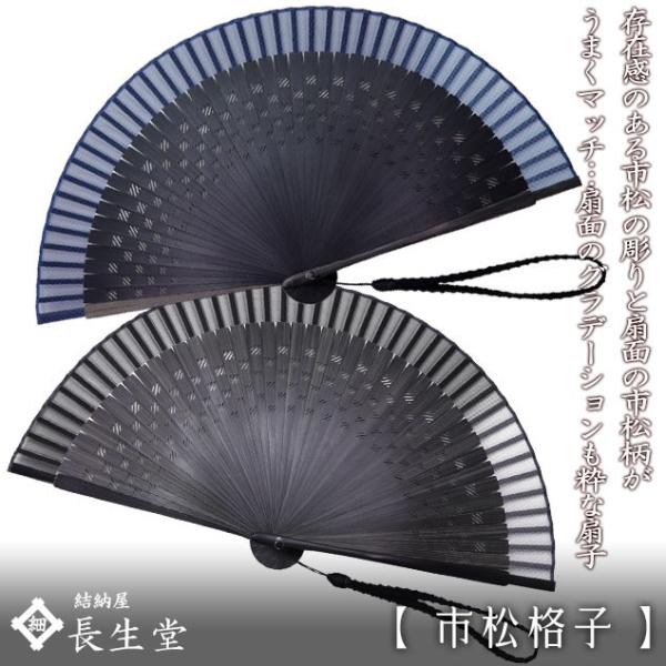 カラー：紺・黒扇面：シルク100％扇骨：竹扇子袋：シルク100％扇子を広げた時の大きさ（縦×横）：約22×40cm箱（縦×横×高さ）：桐箱　約10.5×25.5×2.5ｃｍ袋の長さ：約23cm男性 父の日 ギフトランキング 父の日プレゼント...