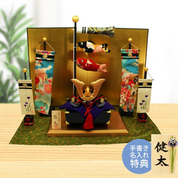 全体サイズ：全体（横幅67×奥行45×高さ53ｃｍ）素材：レーヨンちりめん・レーヨン・他セット内容：兜・鯉のぼり・のぼり二対・飾り台・屏風・敷布・箱入り生産国：日本箱サイズ：横幅50×奥行70×高さ30関連ワード:五月人形 兜飾り 兜 室内...