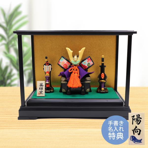 全体サイズ：全体（横幅25.8×奥行19×高さ16.2ｃｍ）素材：陶器セット内容：兜飾り一式・毛氈・飾り台・箱入り生産国：日本箱サイズ：横幅27.5×奥行18×高さ27ｃｍ五月人形 兜飾り 兜 室内用 鯉のぼり こいのぼり コンパクト 端午...
