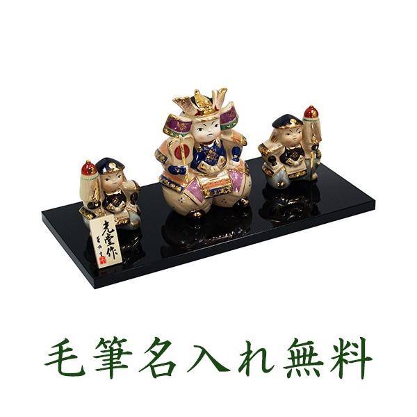 ■全体サイズ全体（横幅33.5×奥行16.5×高さ16ｃｍ）■素材陶器■セット内容大将・お供2人・飾り台・箱入り■生産国日本五月人形 兜飾り 兜 室内用 鯉のぼり こいのぼり コンパクト 端午の節句 初節句御祝 初節句 男の子 名入れ 名前...