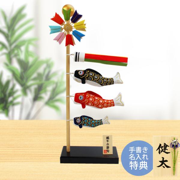 全体サイズ：全体（横幅32×奥行12×高さ64ｃｍ）素材：レーヨンちりめんセット内容：鯉のぼり・吹流し付飾り台・箱入り生産国：中国製（加工：日本）関連ワード:五月人形 兜飾り 兜 室内用 鯉のぼり こいのぼり コンパクト 端午の節句 初節句...