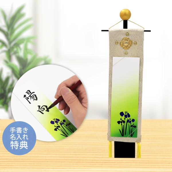 全体サイズ：全体（横幅9×奥行4.5×高さ28cm）素材：レーヨン・天然木・他セット内容：兜 のぼり旗・箱入り生産国：日本