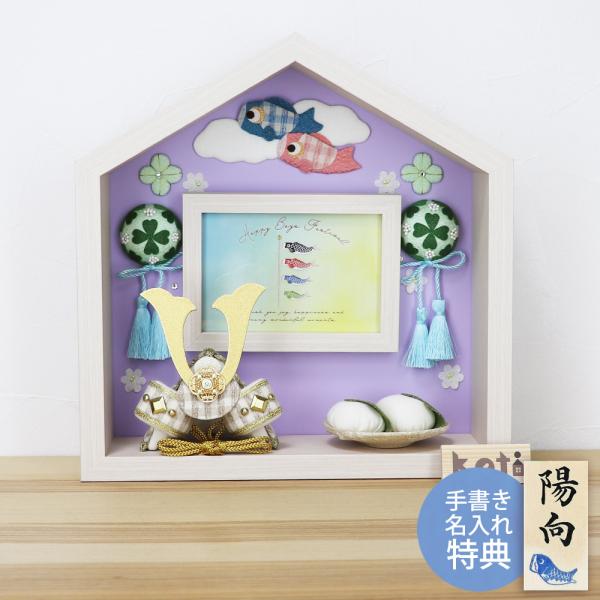 全体サイズ：全体（横幅27×奥行8.5×高さ28cm）素材：レーヨンちりめん・樹脂（お家）生産国：日本（京都）セット内容：お家・兜・柏餅・ちりめん小物・箱入り関連ワード:五月人形 兜飾り 兜 室内用 鯉のぼり こいのぼり コンパクト 端午の...