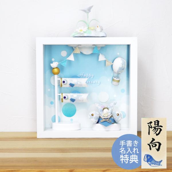 全体サイズ：横幅22.5×奥行6×フレーム+飾り高さ29cm素材：レーヨンちりめん・樹脂（フレーム）生産国：日本（京都）セット内容：兜・鯉のぼり・ちりめん小物・フレーム・箱入り関連ワード:五月人形 兜飾り 兜 室内用 鯉のぼり こいのぼり ...