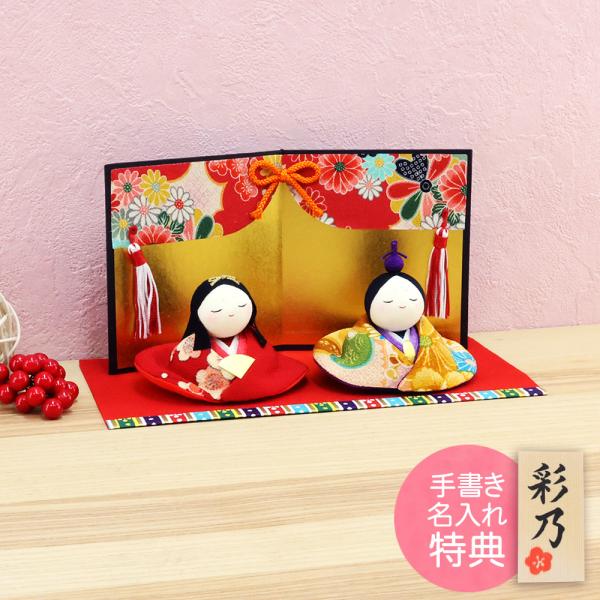 かわいい手のりサイズの雛人形…やさしく微笑む表情が印象的です。全体：横幅22×奥行11.5×高さ11.5ｃｍ女雛：横幅7×奥行7.5×高さ6.5ｃｍ素材：レーヨンちりめんセット内容:お雛様・屏風・毛氈・箱入り関連ワード:雛人形 ひな人形 お...