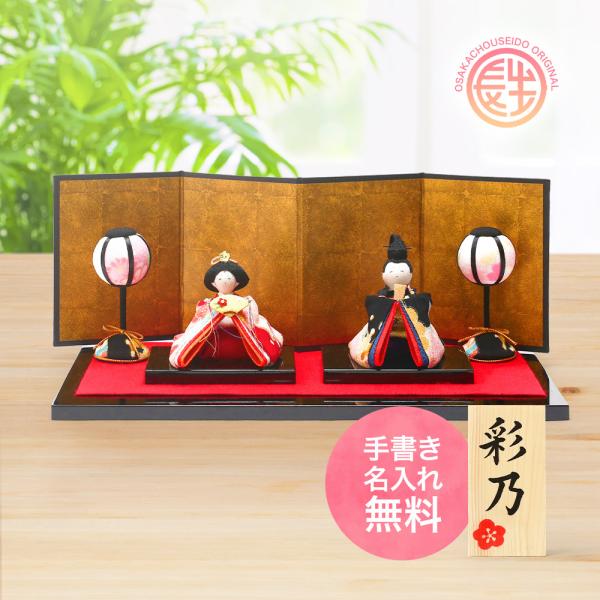 古風なイメージの手のりサイズの雛人形…やさしく微笑む表情が印象的です。全体：横幅32×奥行19×高さ13ｃｍ女雛：横幅8×奥8行×高さ7ｃｍ素材：レーヨンちりめんセット内容:お雛様・ぼんぼり（一対）・飾り台（2枚）・毛氈・屏風・箱入り関連ワ...