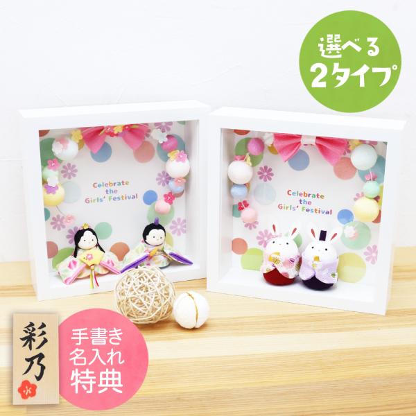 全体サイズ:全体（横幅27×奥行8.5×高さ28cm）女雛サイズ:女雛（横幅10×奥行7×高さ6cm）素材:レーヨンちりめん・綿・樹脂（お家）生産国:日本セット内容:お雛様・お花・お家（写真立て）・箱入り関連ワード:雛人形 ひな人形 お雛様...