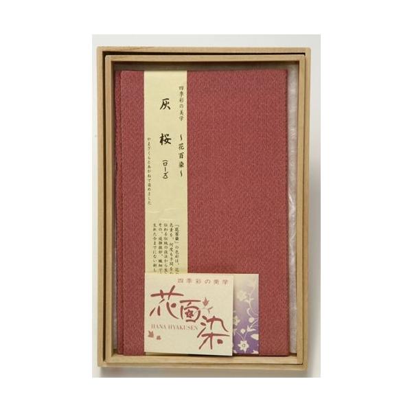花百染の色彩は花や草、木などの特定の植物から得た色素を何度も手間をかけて染め重ねた日本古来から伝わる伝統の技法から生まれました。品質:表地・絹100％　裏地・レーヨン100％大きさ　縦×横:約20×12ｃｍ用途別:慶事用生産国:日本製箱（種...