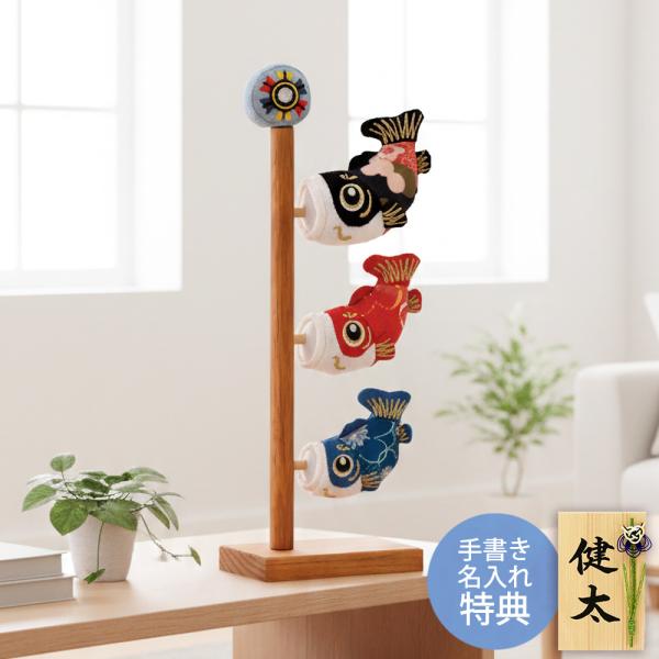 "商品説明現在の生活シーンや洋室に溶け込むおしゃれなパステル調の室内鯉のぼり。高さが30cmなので、場所をとらずにコンパクトにお飾りできます。ほわっほわの生地のちりめん細工は肌触りもよく、かわいい表情のお茶目なこいのぼりは見ているだけで癒さ...