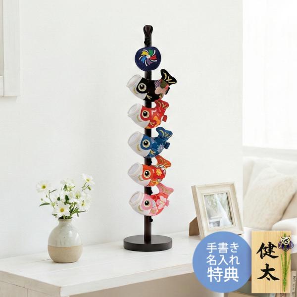 商品説明現在の生活シーンや洋室に溶け込むおしゃれなパステル調の室内鯉のぼり。高さが37cmなので、場所をとらずにコンパクトにお飾りできます。ほわっほわの生地のちりめん細工は肌触りもよく、かわいい表情のお茶目なこいのぼりは見ているだけで癒され...