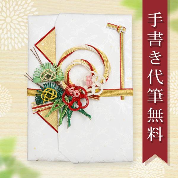 説明文：シンプルな越前和紙に松竹梅をあしらった豪華な水引飾りをつけてみました。 用途：ご結婚お祝い・各種お祝い 金額の目安：3〜10万円程度 大きさ　縦×横：20.0×14.5cm　金封ふくさには入らない大きさになりますのでご注意ください。...