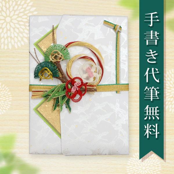 説明文：シンプルな越前和紙に松竹梅をあしらった豪華な水引飾りをつけてみました。 用途：ご結婚お祝い・各種お祝い 金額の目安：3〜10万円程度 大きさ　縦×横：20.0×14.5cm　金封ふくさには入らない大きさになりますのでご注意ください。...