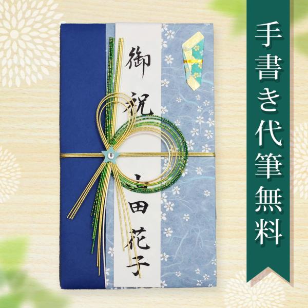 説明文：当店では比較的中性的な色合いの祝儀袋が多い中、あえて色目が鮮やかなタイプを入れてみました。色目を濃くした分、水引をシンプルにすることで全体的なバランスを整っています。用途：ご結婚お祝い・各種お祝い金額の目安：1〜3万円程度大きさ　縦...