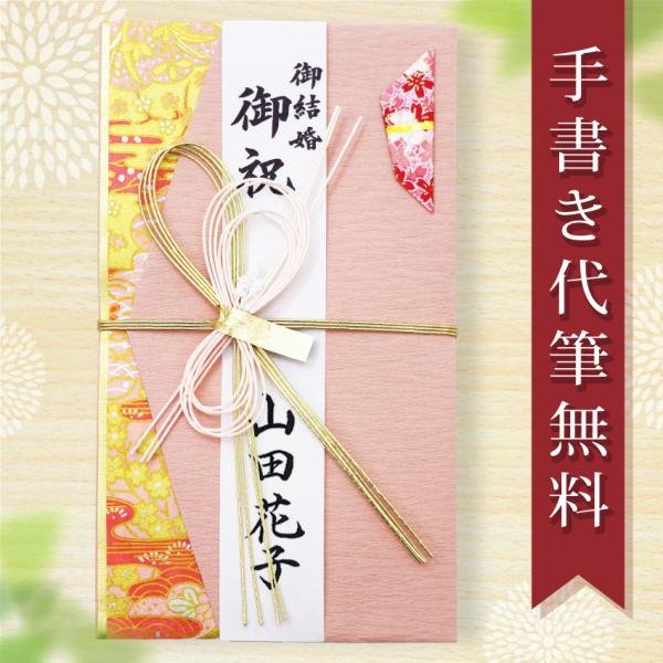 説明文:少し色目を抑えた紙と金の水引との組み合わせは、メリハリのきいた中にスマートさがあるファッション金封です。用途:ご結婚お祝い・各種お祝い大きさ　縦×横:18.5×10.5ｃｍ配送：受注日の翌日に出荷可能。メール便なら出荷後3〜4日後の...