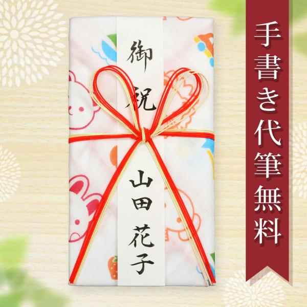 説明文:ガーゼハンカチでできた祝儀袋。お子様にうれしい可愛らしいデザインで、出産祝いやお誕生日、入園祝いなどに最適です。カーゼハンカチなので比較的うすめの軽い祝儀袋になります。大きさ　縦×横:18.5×10.5ｃｍ備考：カート内に備考欄があ...