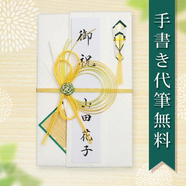 中包みへの住所・氏名を代筆は別途275円の追加料金になります。説明文：白地の和紙にゴールドのシンプルな水引がついた祝儀袋で、綺麗な梅の水引飾りがワンポイントでついています。用途：ご結婚お祝い・各種お祝い金額の目安：1〜5万円程度大きさ：20...