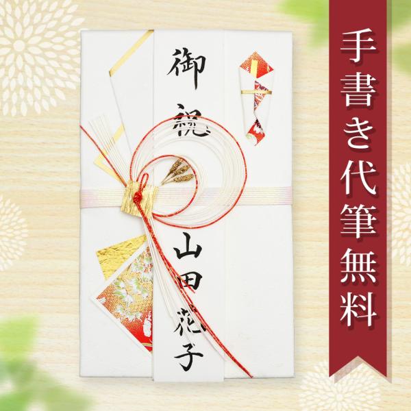 プリント済 金文字「寿」はご希望がない場合は、基本的に黒文字手書きの「寿」になります。中包みへの住所・氏名を代筆は別途275円の追加料金になります。説明文：白地の紙にパステルカラーの水引がついた祝儀袋です。流れるような大き目の水引が綺麗です...