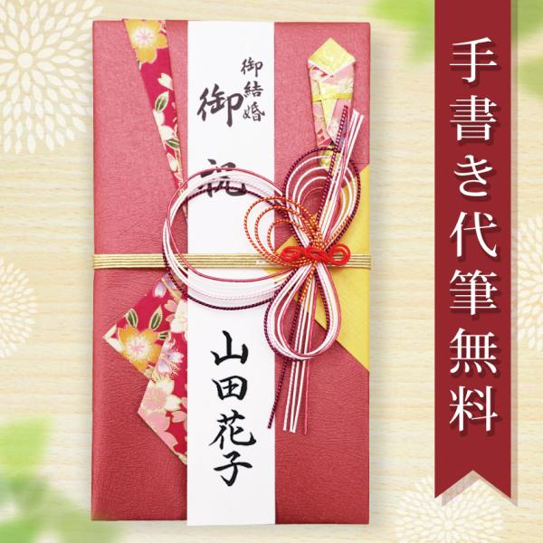 プリント済 金文字「寿」はご希望がない場合は、基本的に黒文字手書きの「寿」になります。中包みへの住所・氏名を代筆は別途275円の追加料金になります。用途：ご結婚お祝い・各種お祝い金額の目安：1〜3万円程度大きさ　縦×横：18.5×10.5ｃ...