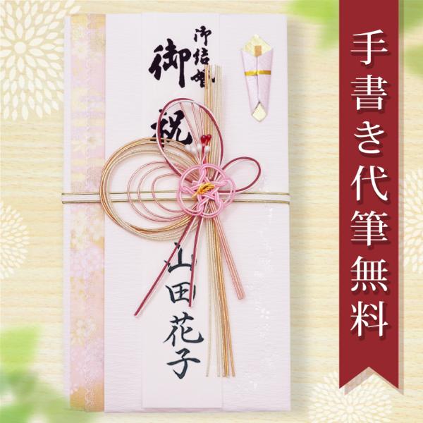 プリント済 金文字「寿」はご希望がない場合は、基本的に黒文字手書きの「寿」になります。中包みへの住所・氏名を代筆は別途275円の追加料金になります。説明文：結婚祝いだけの結び切り金封。シンプルさが好評で地区を問わずよくでています。 用途：ご...