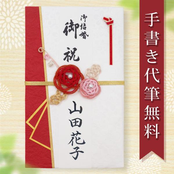 プリント済 金文字「寿」はご希望がない場合は、基本的に黒文字手書きの「寿」になります。中包みへの住所・氏名を代筆は別途275円の追加料金になります。説明文：結婚祝いだけの結び切り金封。シンプルさが好評で地区を問わずよくでています。 用途：ご...