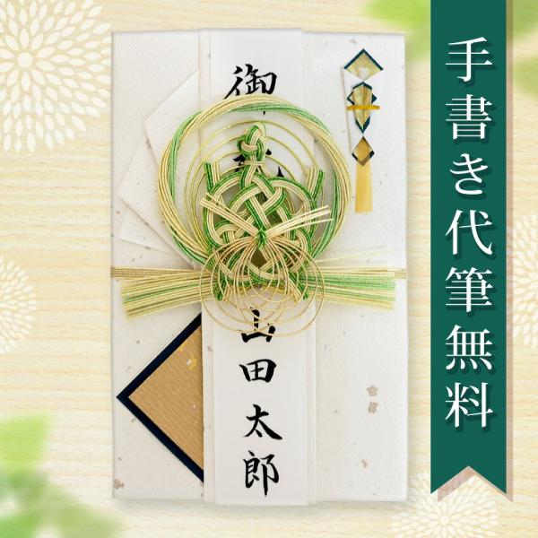 ■　中包への住所氏名の代筆に関してのご注意　■中包への住所氏名の代筆に関しては別途費用が発生いたします。<br>中包への住所氏名の代筆には2種類の方法をご用意しております。<br>・筆耕者による手書き代筆(別途330...