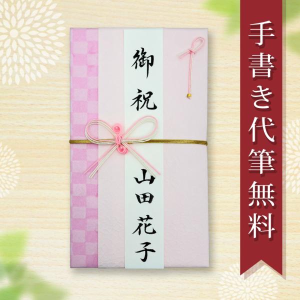 説明文:中央の蝶結びを小ぶりにし、色目をシンプルにしたことで可愛さが増しました。用途:ご出産など何度あってもいいお祝いに大きさ　縦×横:18.5×10.5ｃｍ配送：受注日の翌日に出荷可能。メール便なら出荷後3〜4日後の着で、宅配便ならほとん...