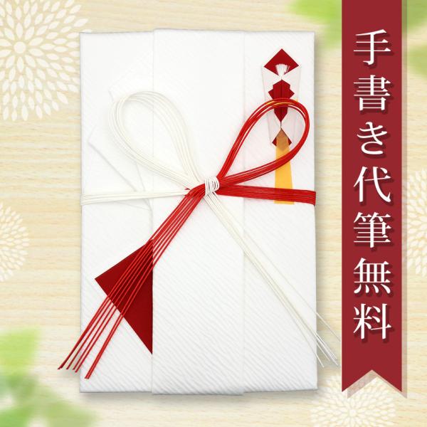 説明文:蝶結びの王道で婚礼以外のあらゆるお祝事にお使いいただけます。用途:各種御祝・一般用大きさ　縦×横:21.0×13.0ｃｍ配送：受注日の翌日に出荷可能。メール便なら出荷後3〜4日後の着で、宅配便ならほとんどの地区で出荷後翌日着で配送が...