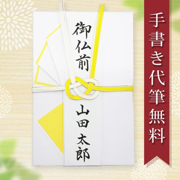 用途:仏式用大きさ　縦×横:21.0×13.0ｃｍ配送：受注日の翌日に出荷可能。メール便なら出荷後3〜4日後の着で、宅配便ならほとんどの地区で出荷後翌日着で配送が可能です。【買い物かご下の備考欄に『何かございましたらご記入ください』とありま...