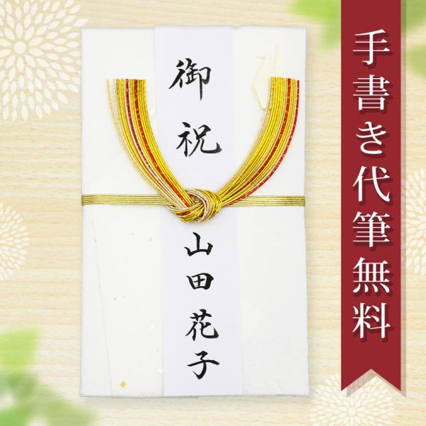 説明文：結婚祝いだけの結び切り金封。白地の紙に金のみの水引。当店の中でも一番シンプルな祝儀袋です。用途：ご結婚お祝い金額の目安：1〜3万円程度大きさ　縦×横：18.5×10.5cm備考：カート内に備考欄があります。そちらに記載内容・その他ご...