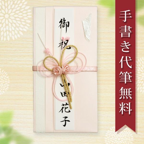説明文：菖蒲の花に似た個性的な水引飾りが特徴の祝儀袋です。白地に近いピンク色の紙が可愛いですね。 用途：ご結婚お祝い・各種お祝い金額の目安：1〜3万円程度大きさ　縦×横：18.0×9.5cm備考：カート内に備考欄があります。そちらに記載内容...