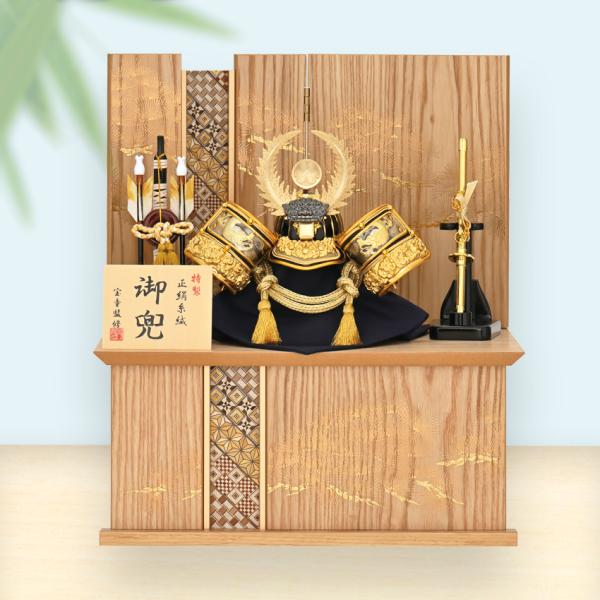 【商品説明】天下を泰平し吉祥の兜と評されたシダの葉型の前立てがシンボルの徳川家康公の収納兜飾り。横幅も35cmなのでコンパクトで場所をとらず、おしゃれに飾って頂けるモダンな兜飾りです。あたたかみを感じる木製の飾り台が兜飾りをより一層引き立た...